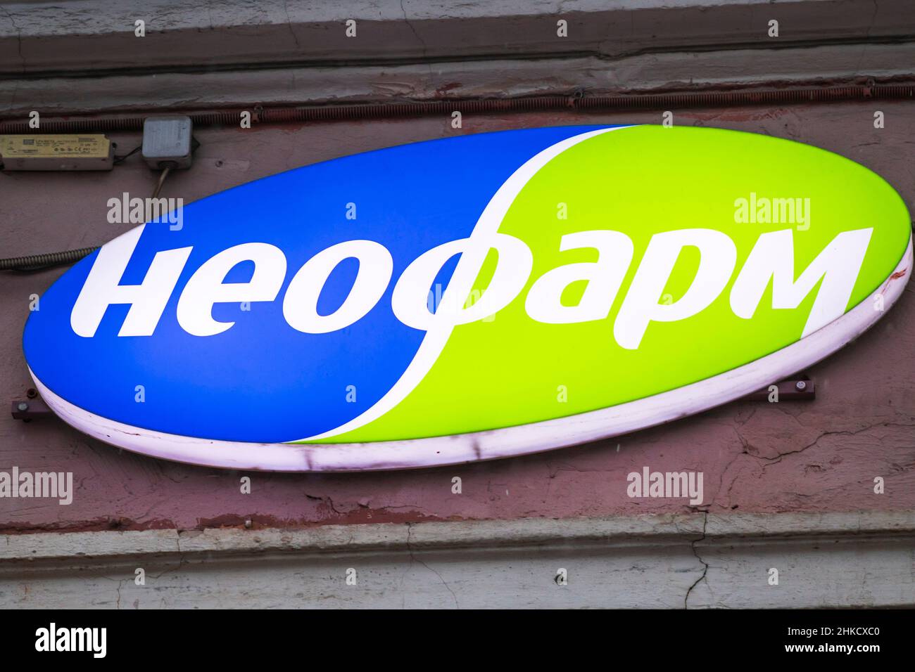 neopharm logo sign pharmacy pharmacology medication pills russian ...