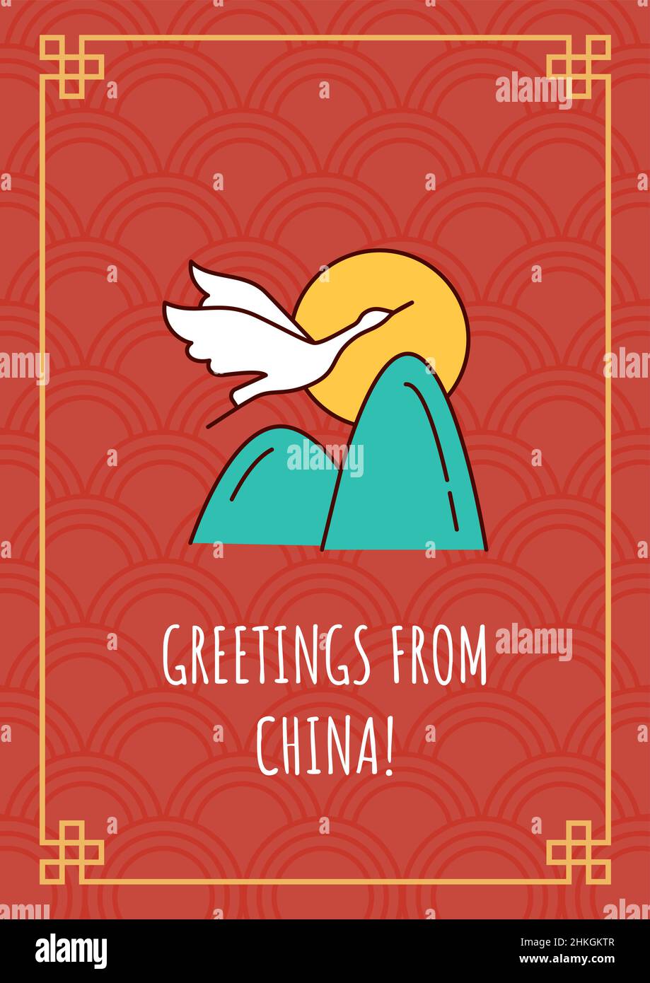 Printable chinese greeting card hi-res stock photography and images - Alamy