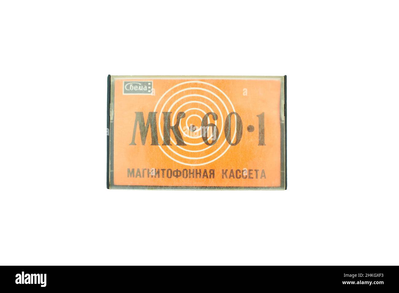 Audio compact cassette. Audio cassette on a white background, front ...