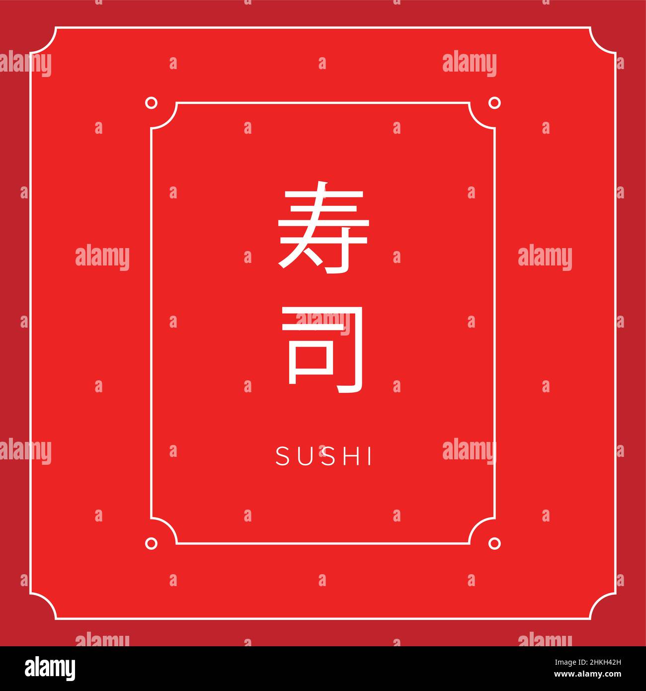 Sushi sign charactors vector Stock Vector Image & Art - Alamy