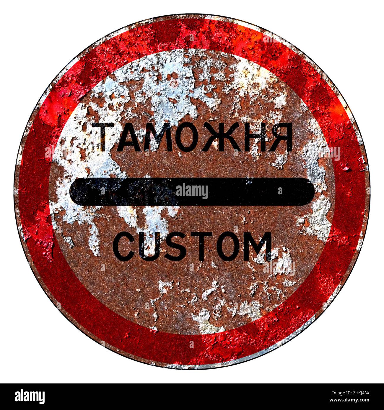 Old grunge EU road sign Checkpoints sign -Russia, Russian customs ...