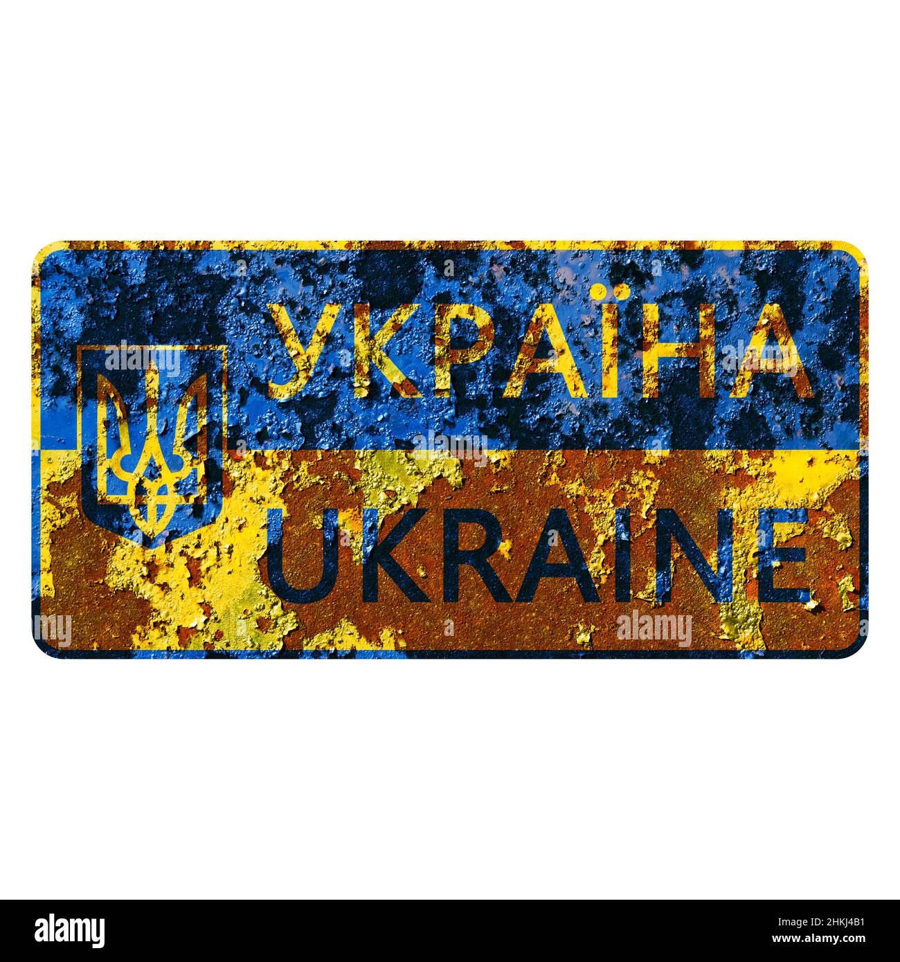 Old grunge EU road sign Indication sign - Ukraine border Stock Photo ...