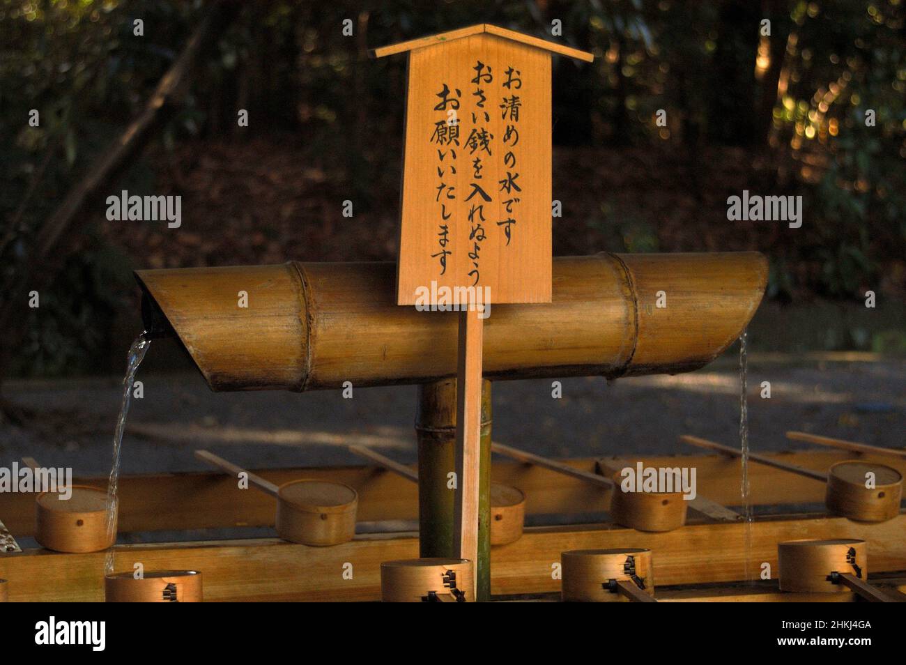 water dispenser at monument in Tokyo, Japan Stock Photo - Alamy