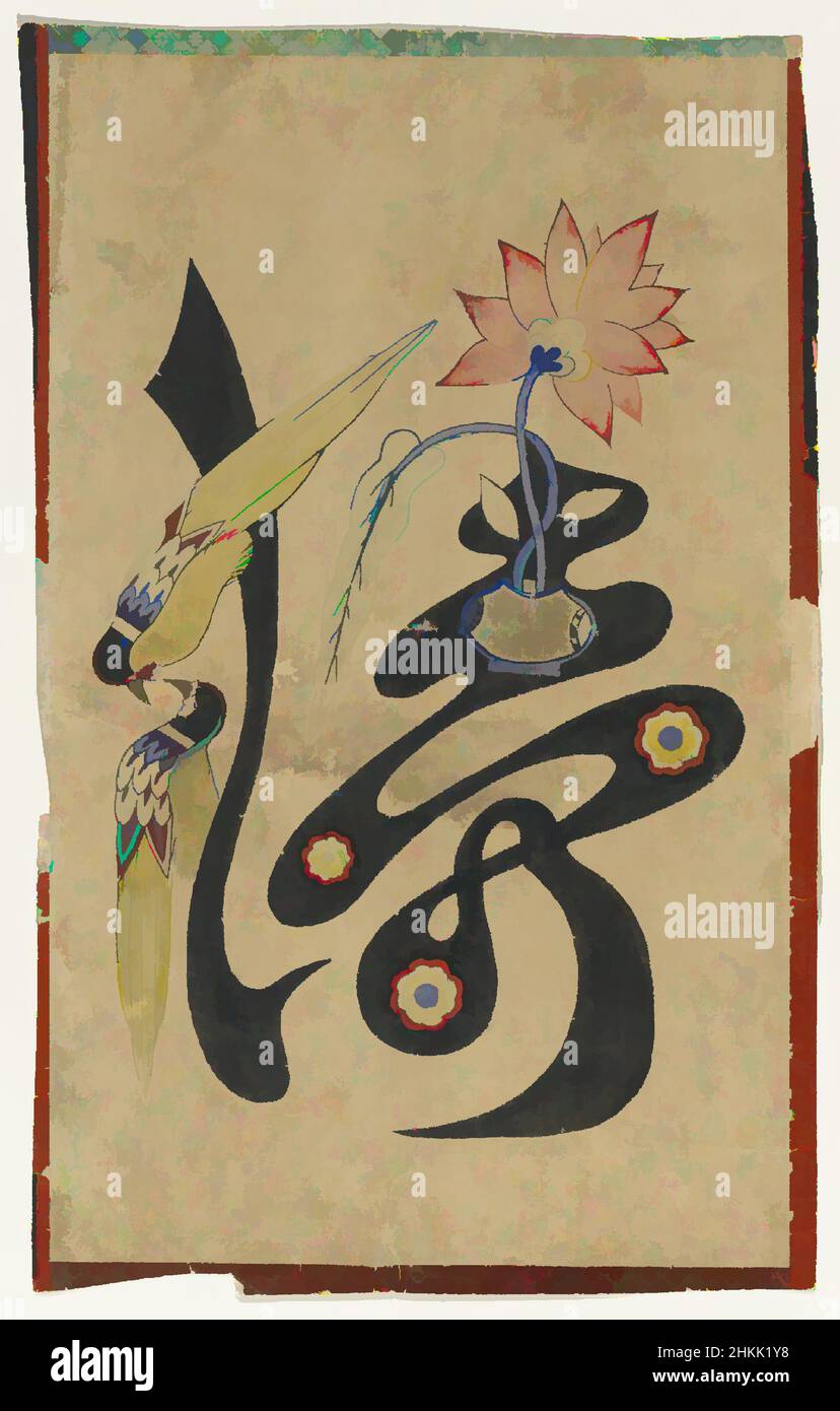 Art inspired by Pictorial Ideograph, Munjado, 1 of 6, Ink and color on ...