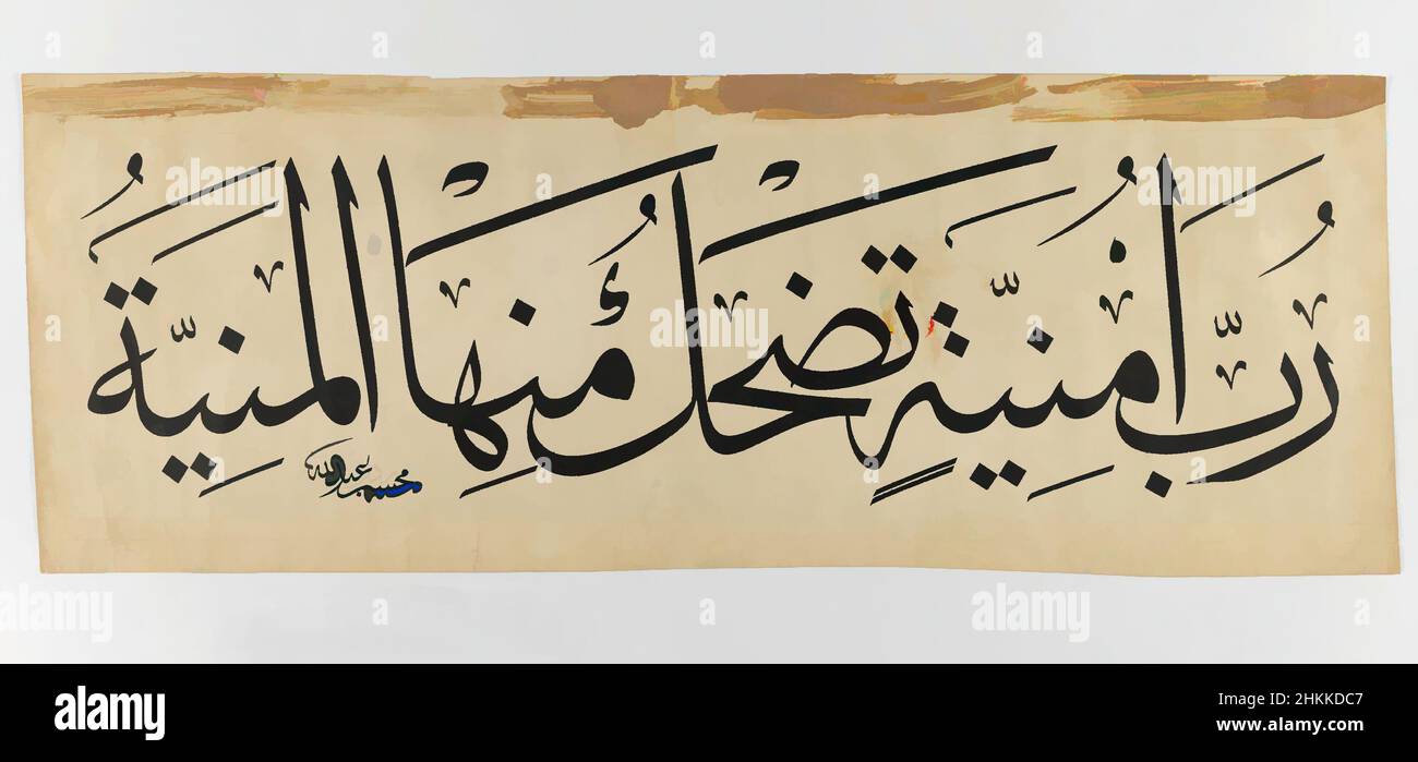 Art inspired by Arabic Inscription, Muhsinzade Abdullah, Turkish, 1832 ...