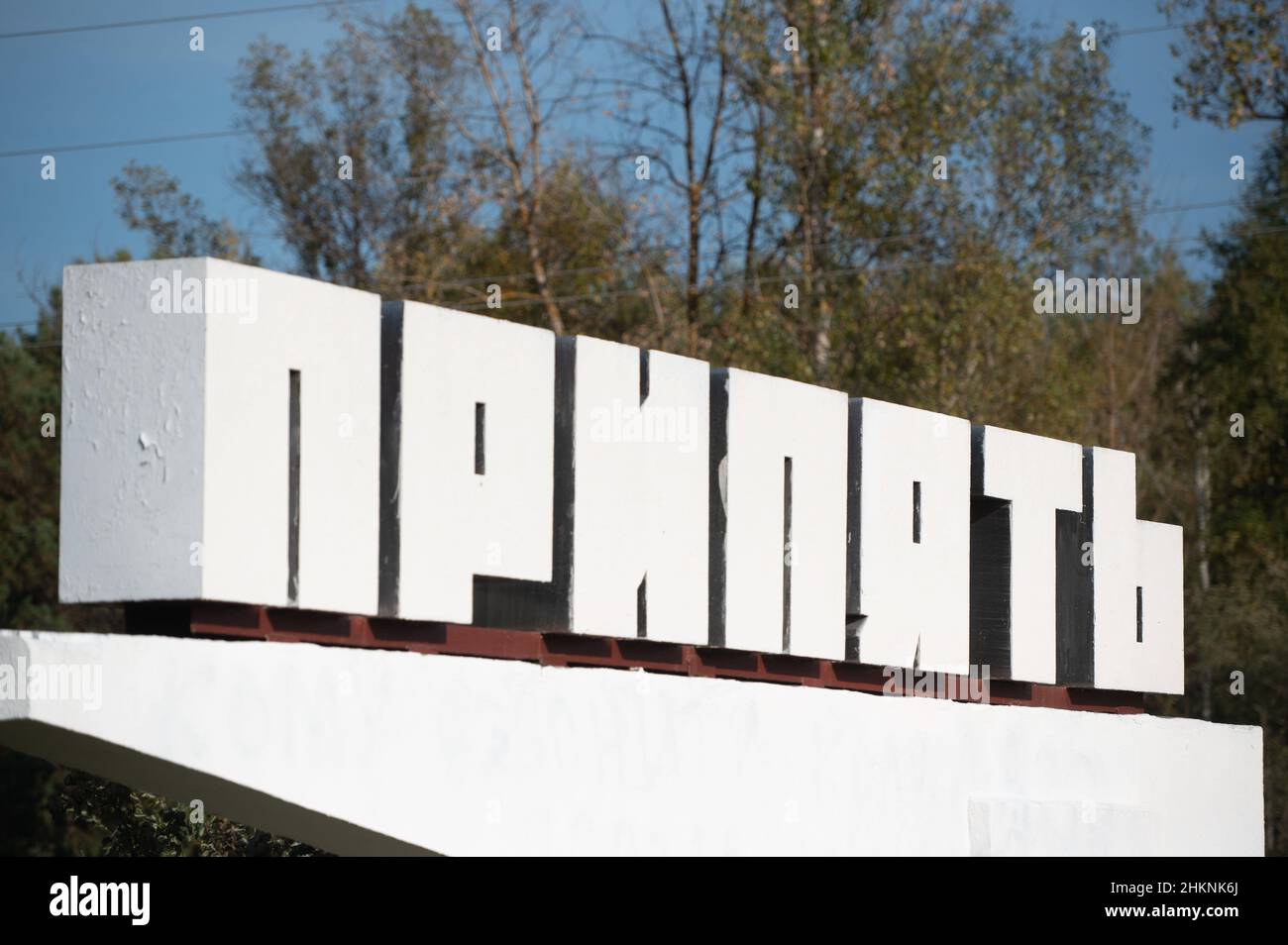 The famous Pripyat sign near the red forest and the so-called bridge of ...