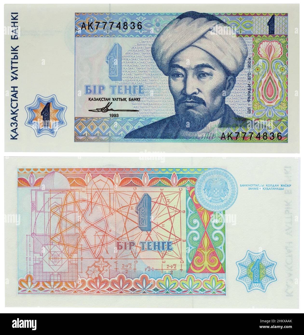 Exotic currency money - one tenge of Kazakhstan isolated macro Stock ...