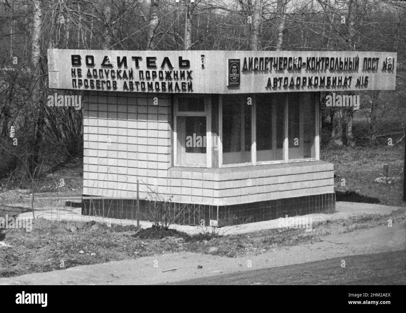 1976 traffic hi-res stock photography and images - Alamy