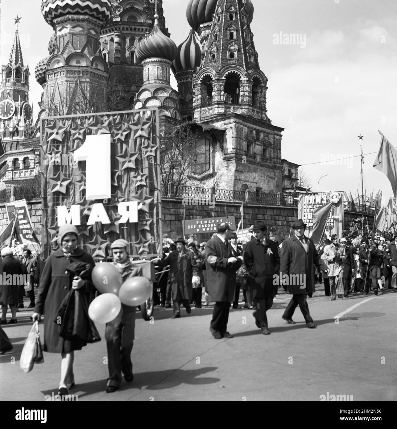 Celebration of the First of May. Moscow, Russia, USSR, May 1, 1976 ...