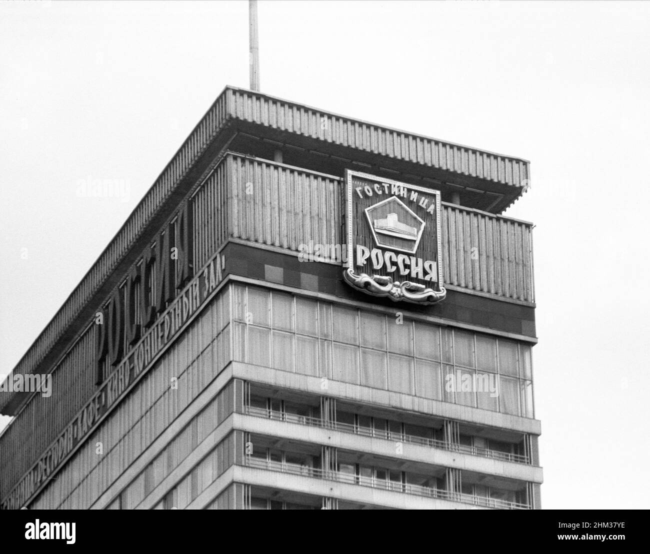 1970s russia building hi-res stock photography and images - Alamy