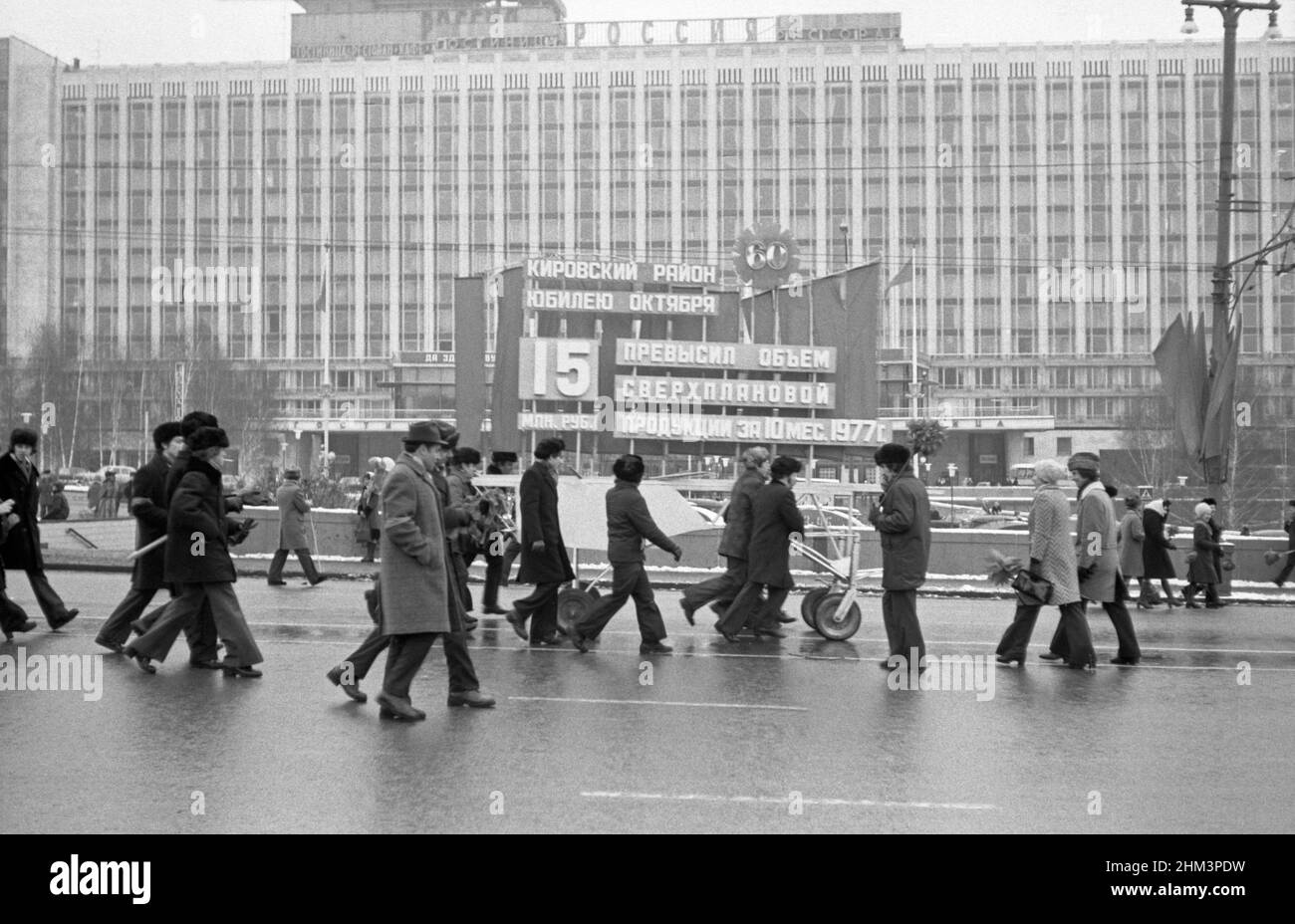 The 60th anniversary of the October Revolution. People come out of Red ...
