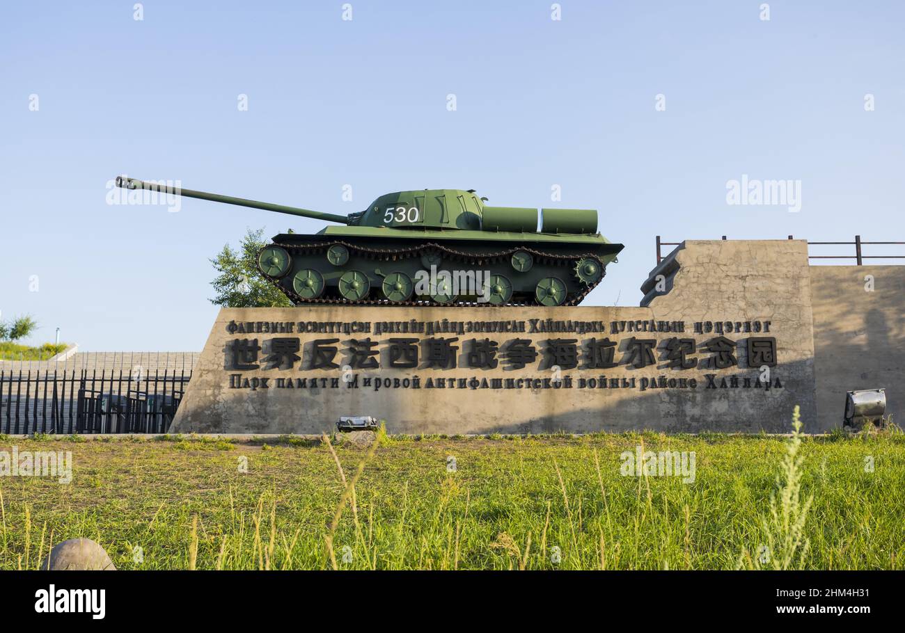 Anti fascist memorial hi-res stock photography and images - Alamy