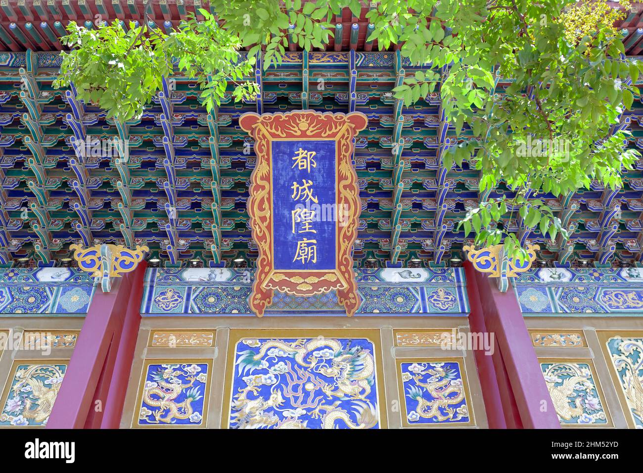 Xi an building Stock Photo - Alamy