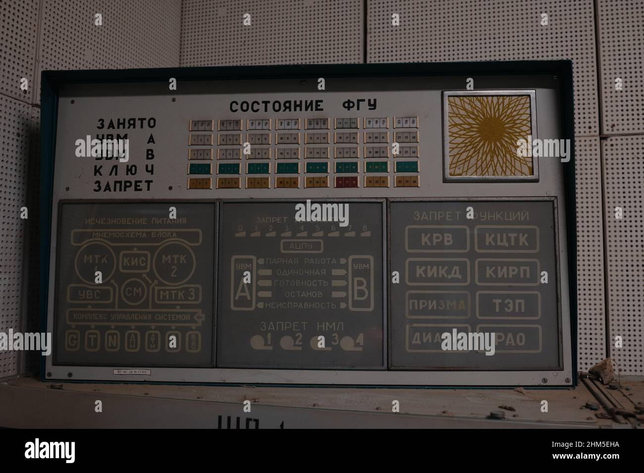 The SKALA computer system was used to monitor all aspects of the ...