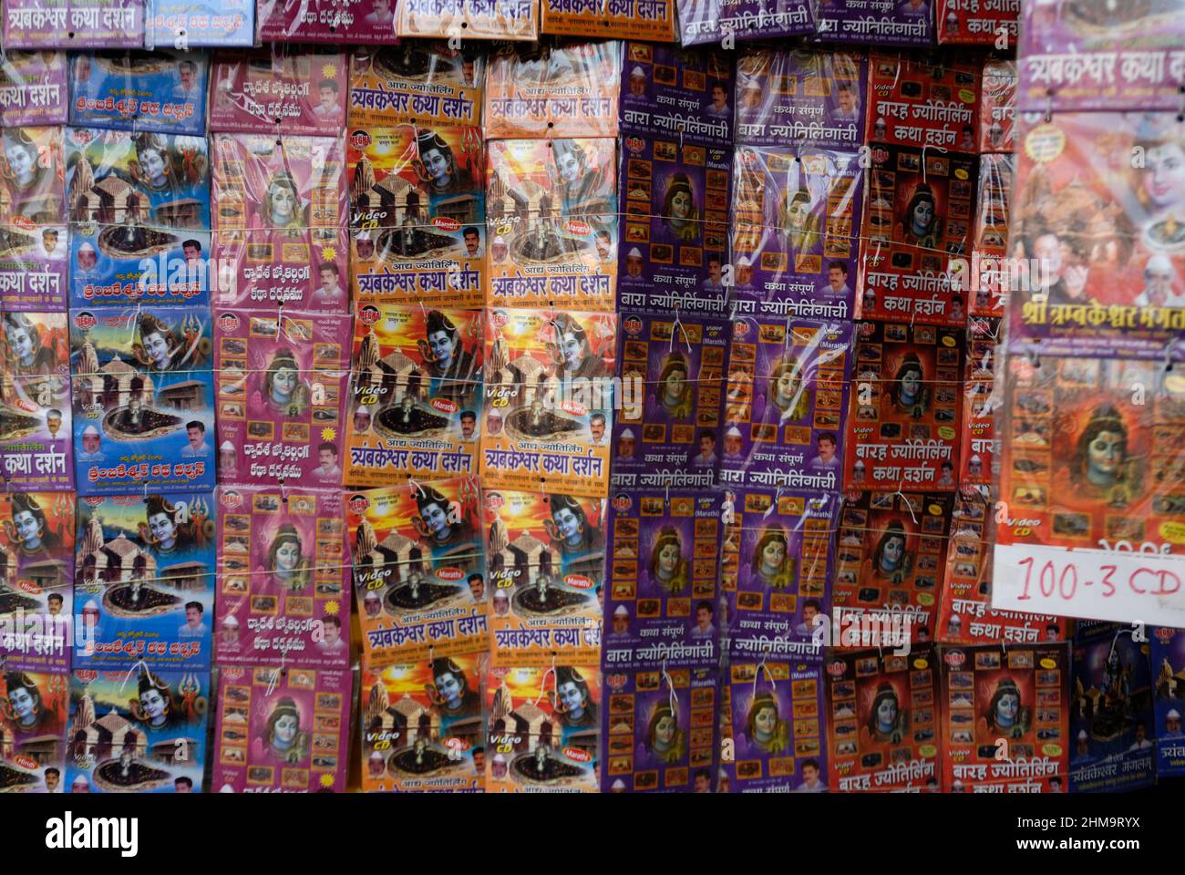 Maharashtra; India- Asia; Feb; 2009 : Indian religious & Hindu God ...