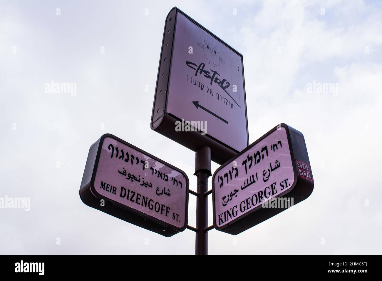Tel Aviv, Israel - February 05, 2022 Street sign or road sign, erected ...