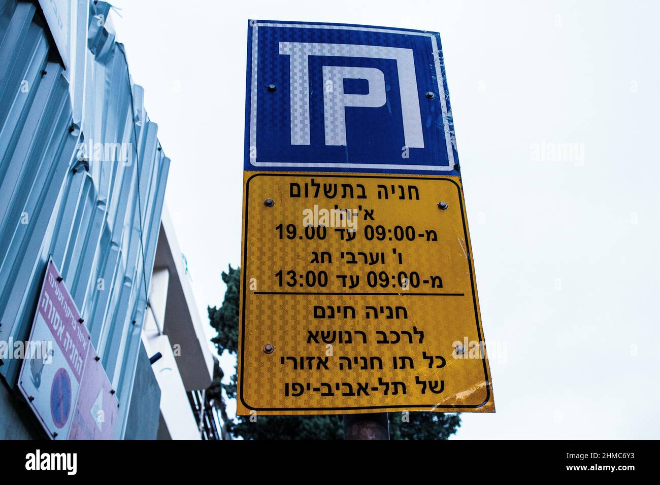 Tel Aviv, Israel - February 05, 2022 Street sign or road sign, erected ...
