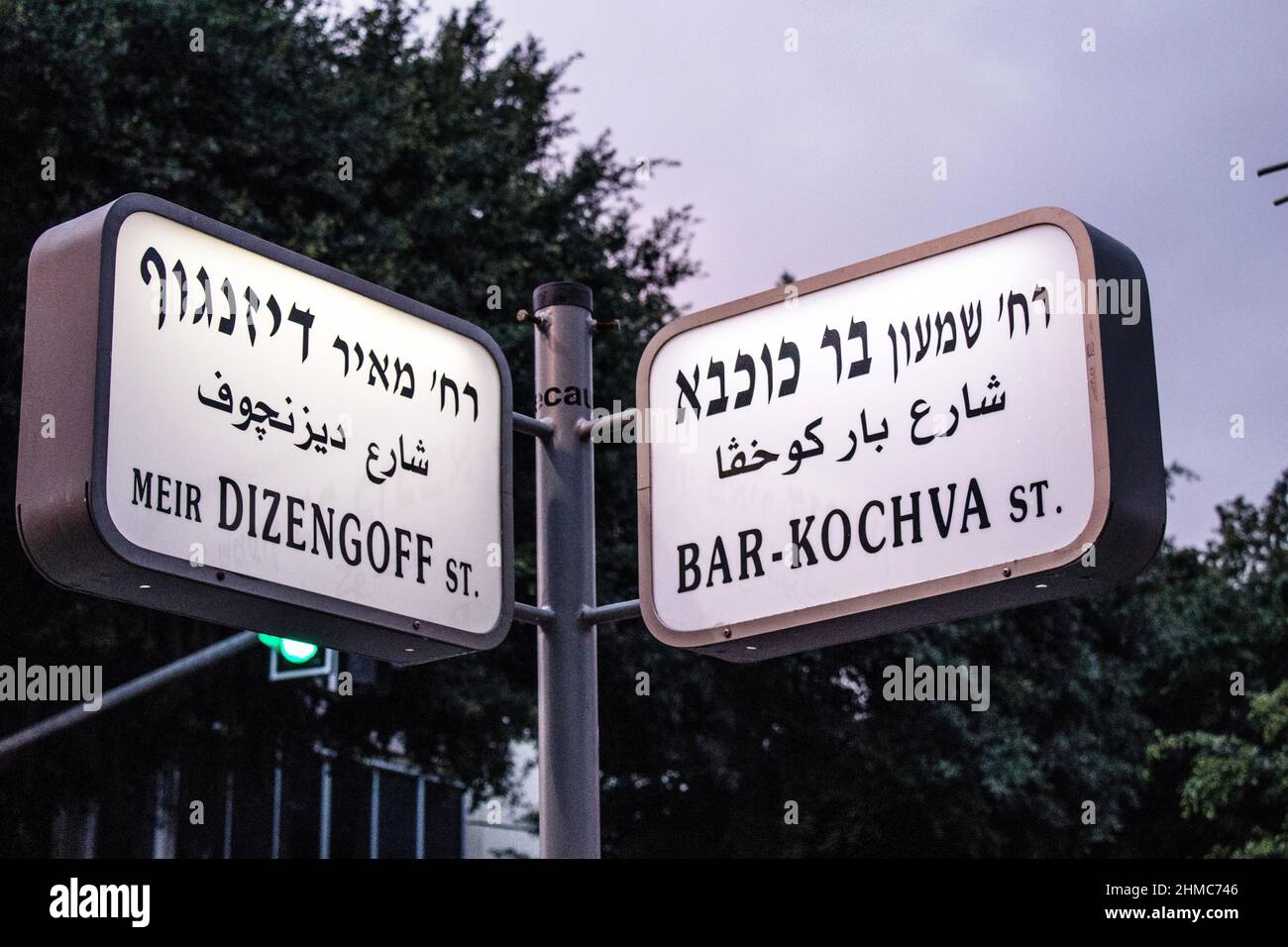 Tel Aviv, Israel - February 05, 2022 Street sign or road sign, erected ...