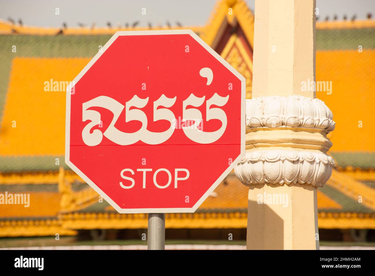 Sunlit bilingual "stop sign" on the riverside, Phnom Penh, Cambodia ...