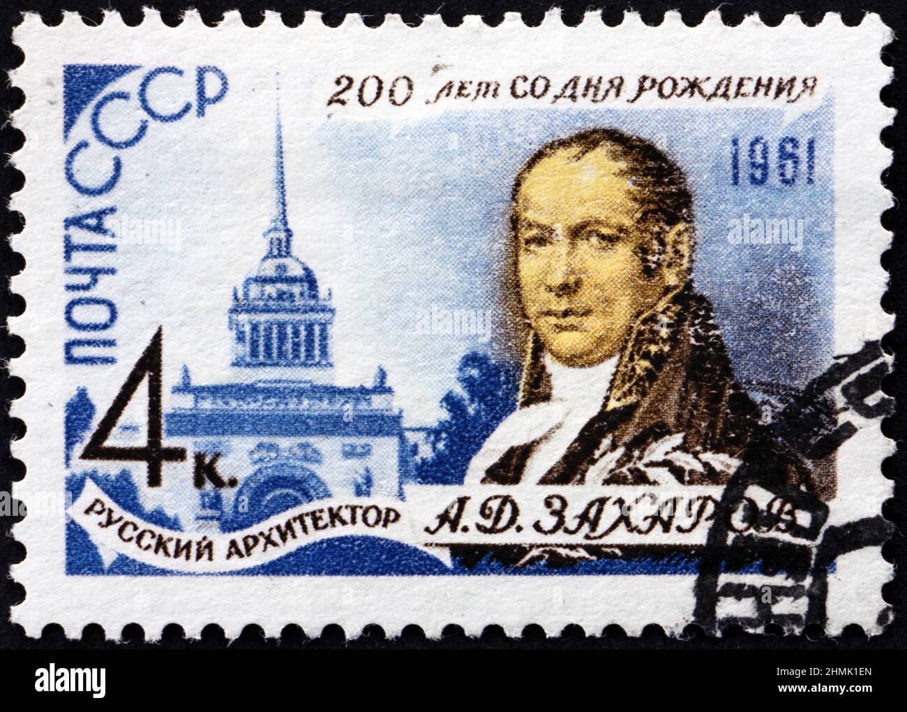 Imperial russia postage stamp hi-res stock photography and images - Alamy