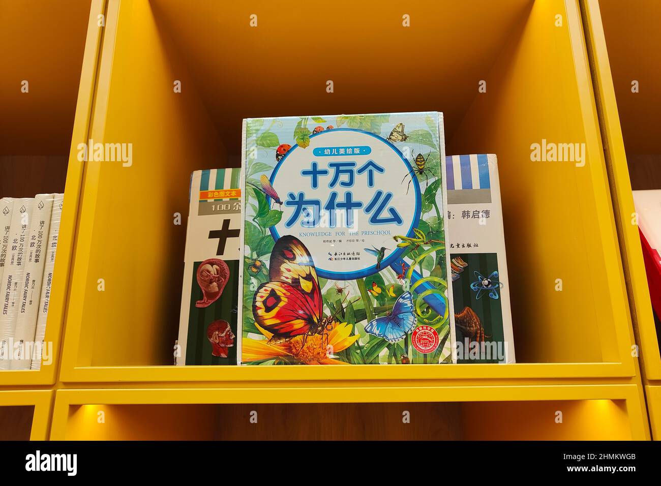 SHANGHAI, CHINA - FEBRUARY 10, 2022 - A view of the "bookstore + fast ...