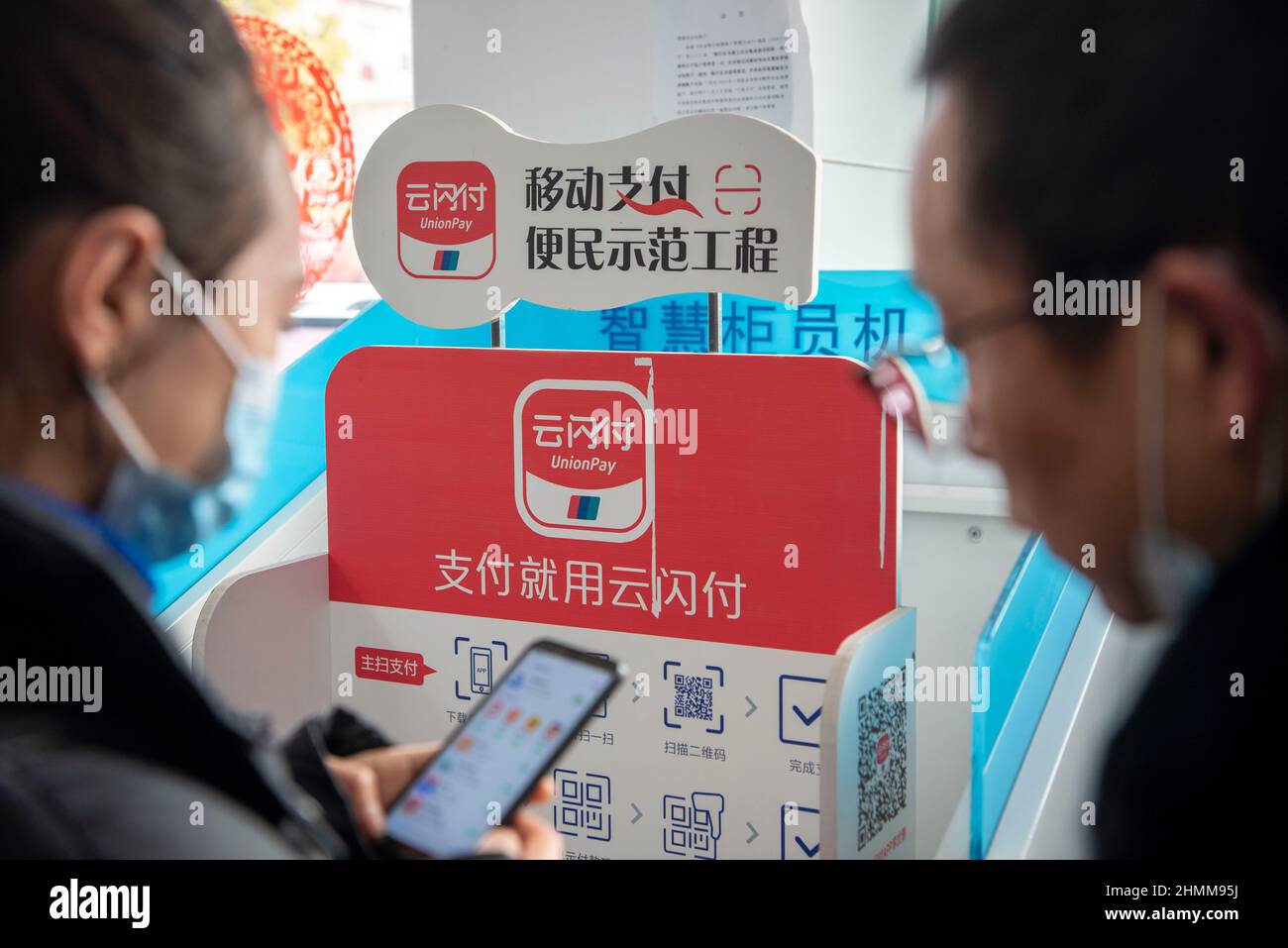 HAIAN, CHINA - FEBRUARY 11, 2022 - A UnionPay advertisement is seen at ...