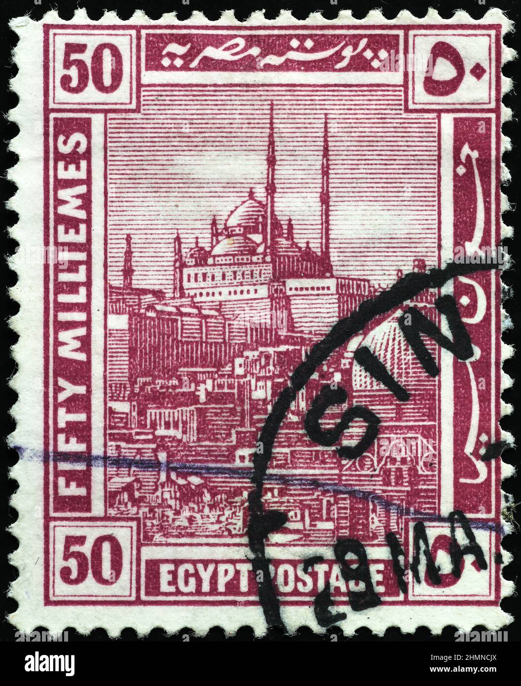 Ancient mosque on old egyptian postage stamp Stock Photo - Alamy