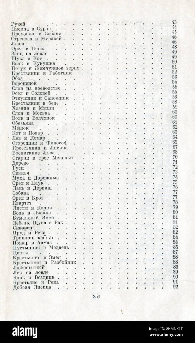 Fables and Tales of Ivan Krylov, published in 1980 in USSR Stock Photo ...