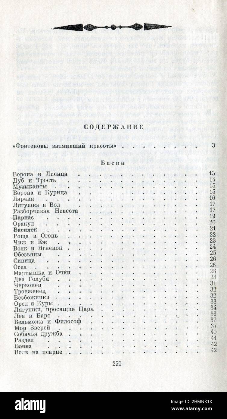 Fables and Tales of Ivan Krylov, published in 1980 in USSR Stock Photo ...