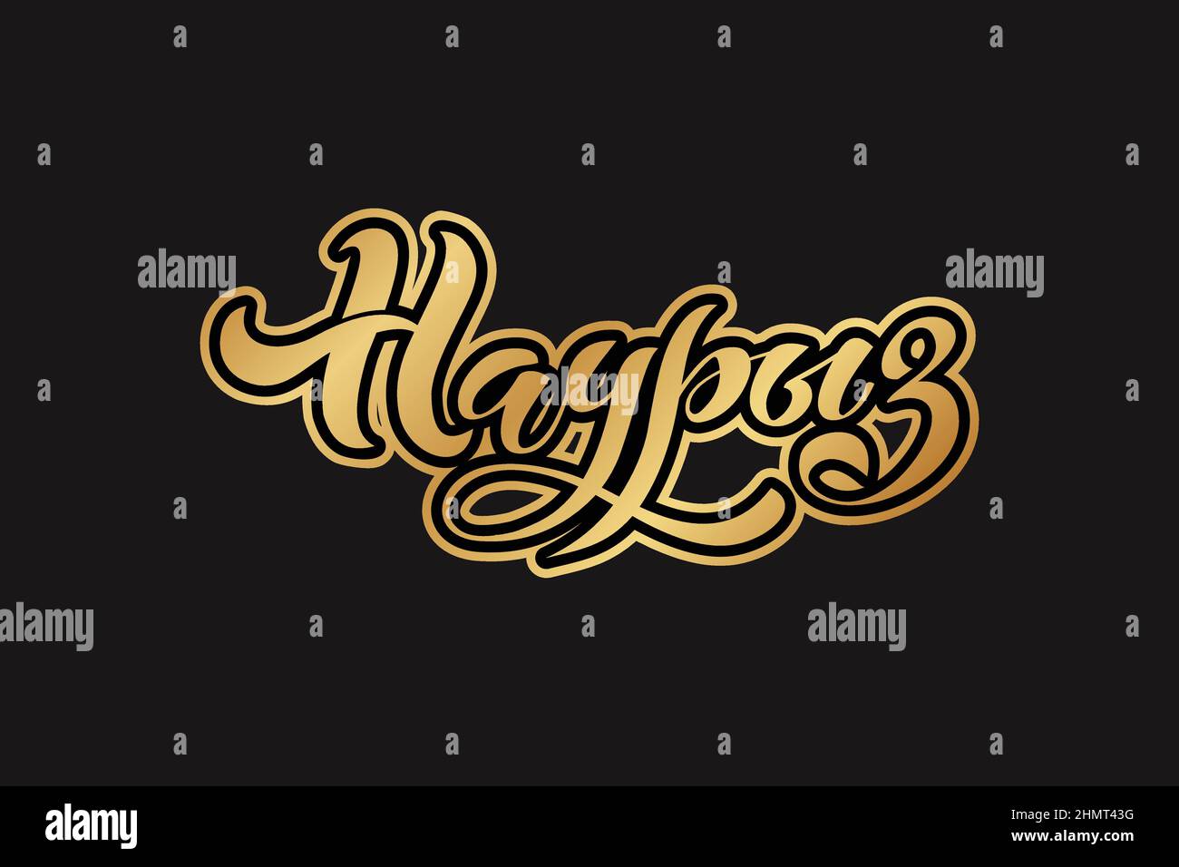 Pri font Stock Vector Images - Alamy