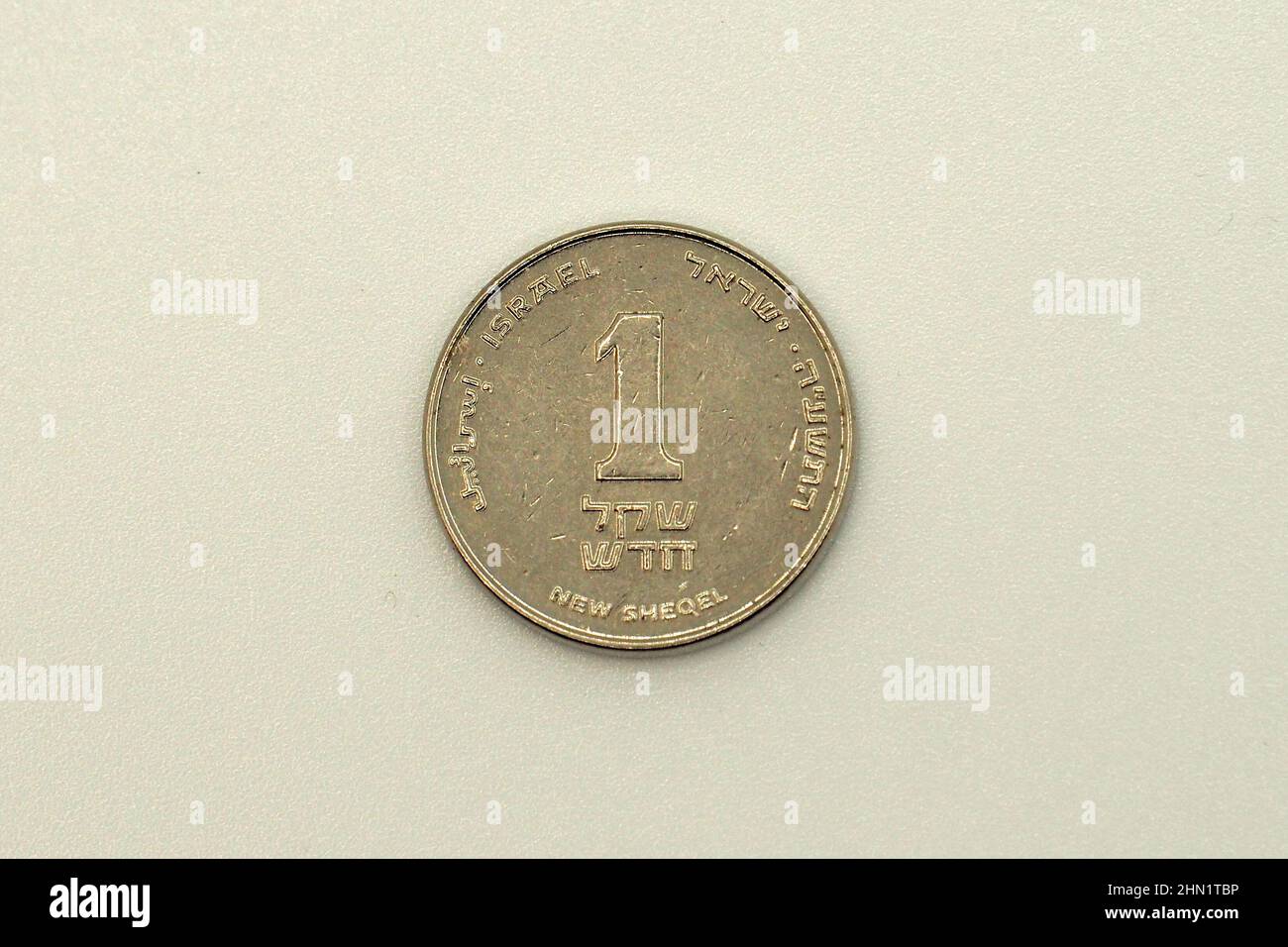 one (1) shekel coin, Israeli new shekel (ILS), Israel, Western Asia ...