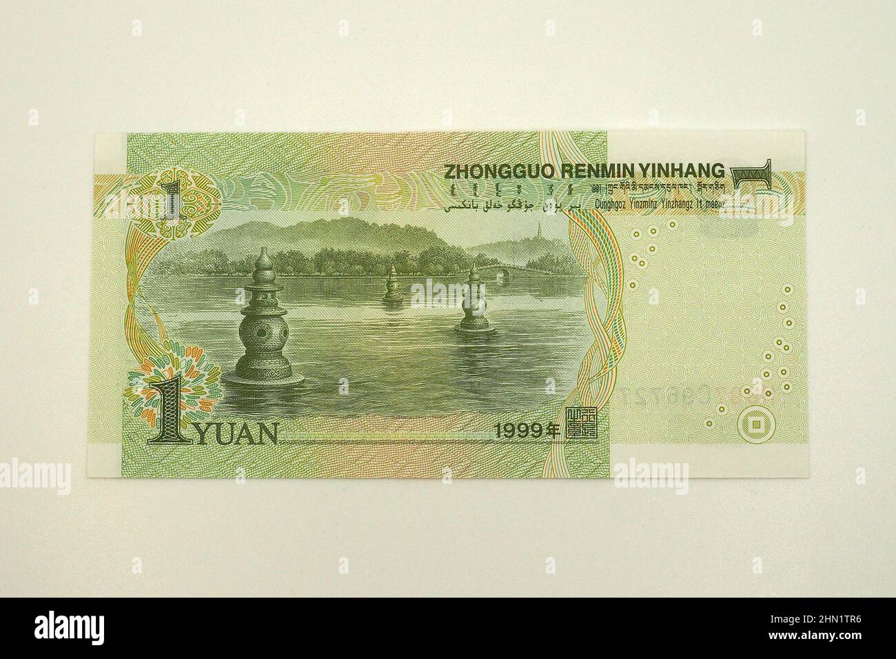 one (1) yuan banknote, Chinese renminbi (RMB), China, Asia Stock Photo ...