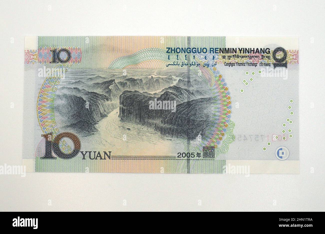 ten yuan banknote, Chinese renminbi (RMB), China, Asia Stock Photo - Alamy
