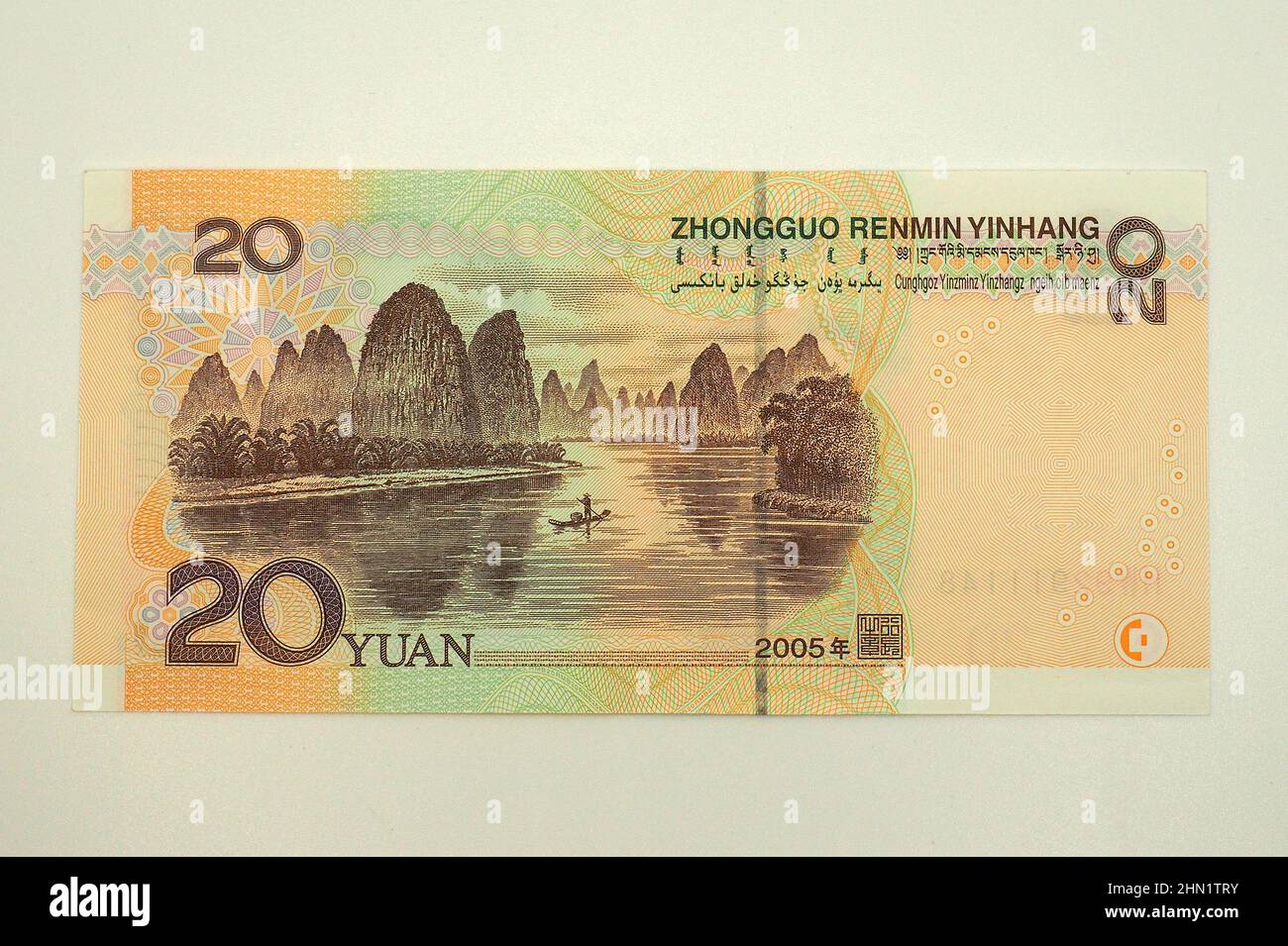twenty yuan banknote, Chinese renminbi (RMB), China, Asia Stock Photo ...