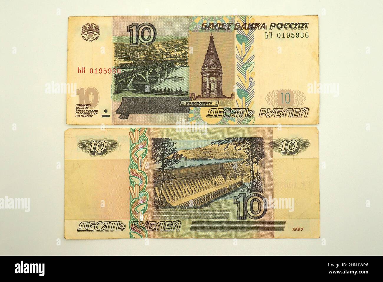 ten (10) rubles banknote, Russian ruble or rouble (RUB), Russia Stock ...