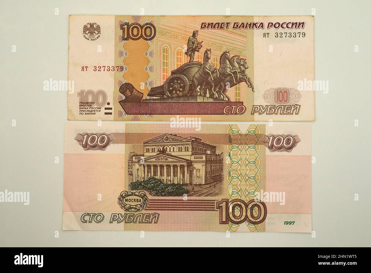 one hundred (100) rubles banknote, Russian ruble or rouble (RUB ...