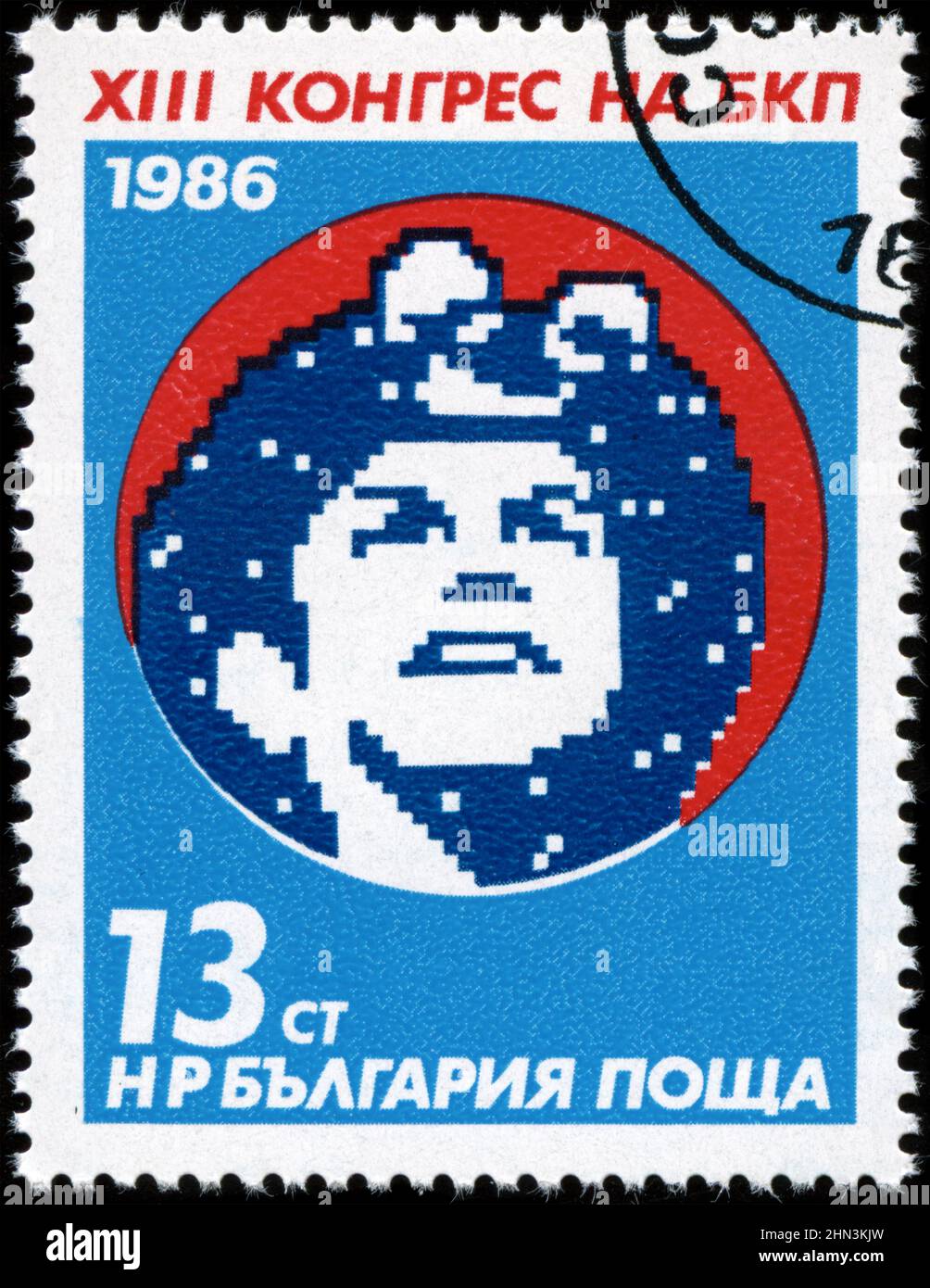 Postage stamp from Bulgaria in the 13th Congress of the Bulgarian ...