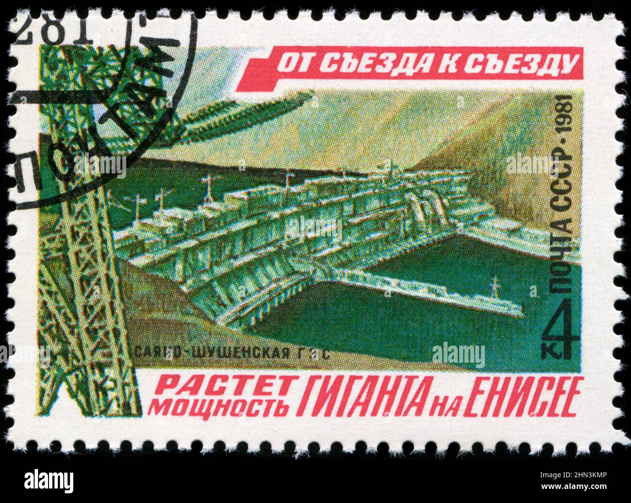 Postage stamp from the Soviet Union in the Construction Projects of the ...