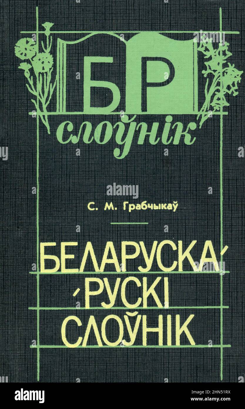 Belarusian-Russian dictionary, in Belarusian, first published in 1993 ...