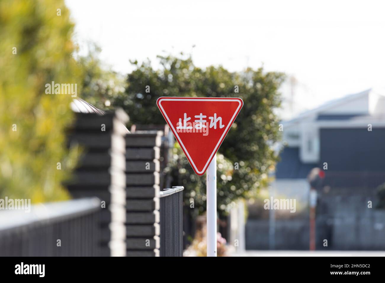 Japanese traffic sign hi-res stock photography and images - Alamy