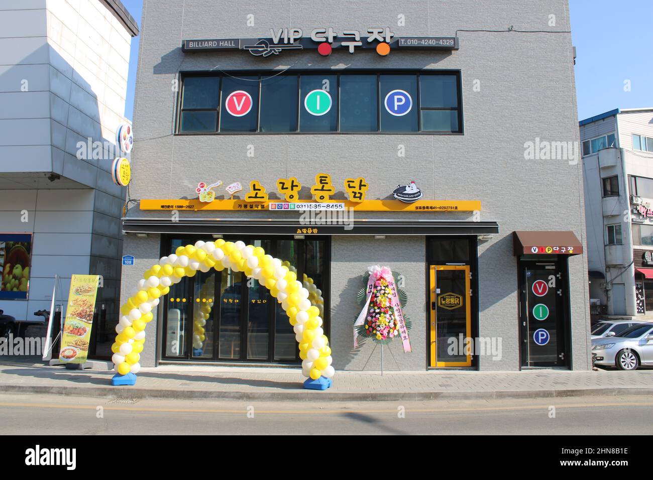 Grand opening of the "Yellow Chicken" fried chicken restaurant Stock ...