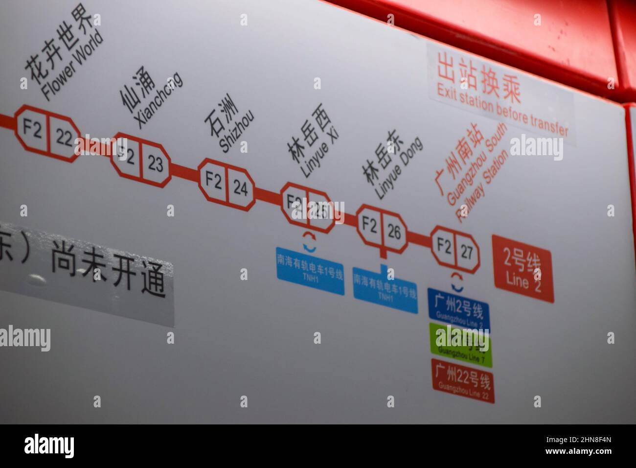 Foshan,China. DEC,30,2021 Foshan Metro Line2,It will run in a south ...