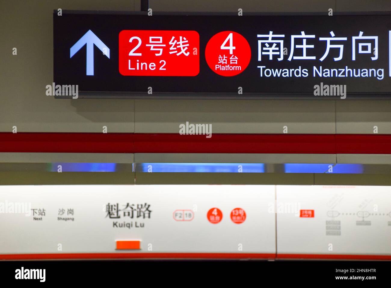 Foshan,China. DEC,30,2021 Foshan Metro Line2,It will run in a south ...