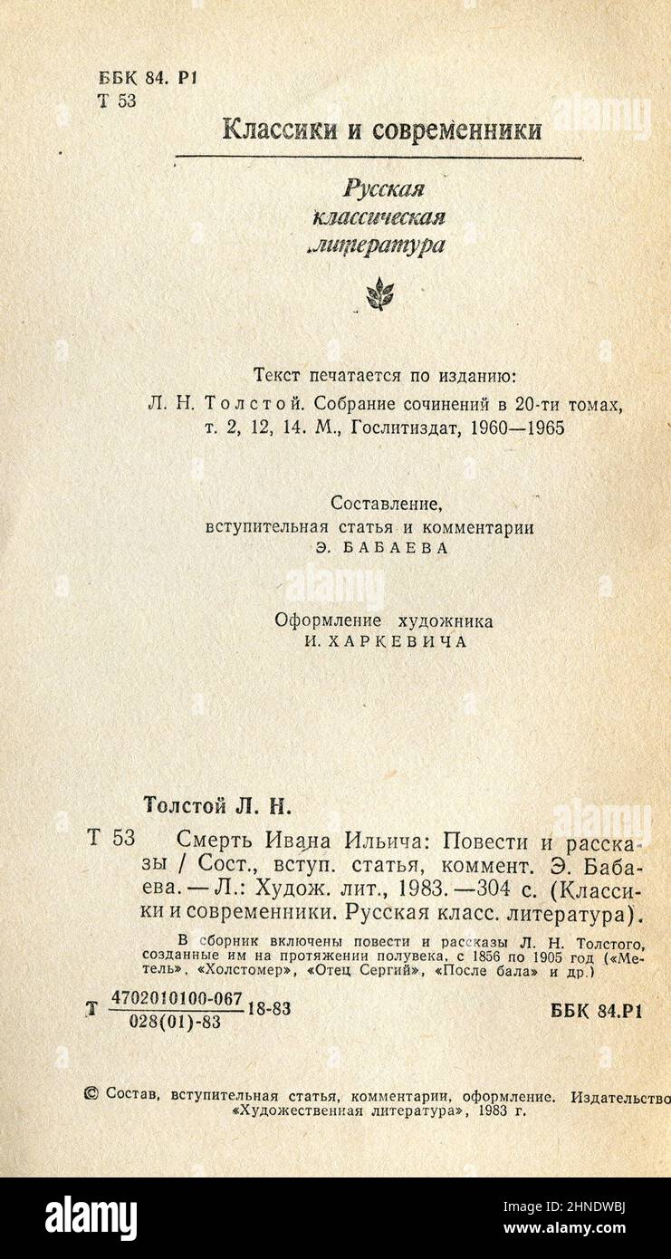 The Death of Ivan Ilyich (Russian: Смерть Ивана Ильича, romanized ...