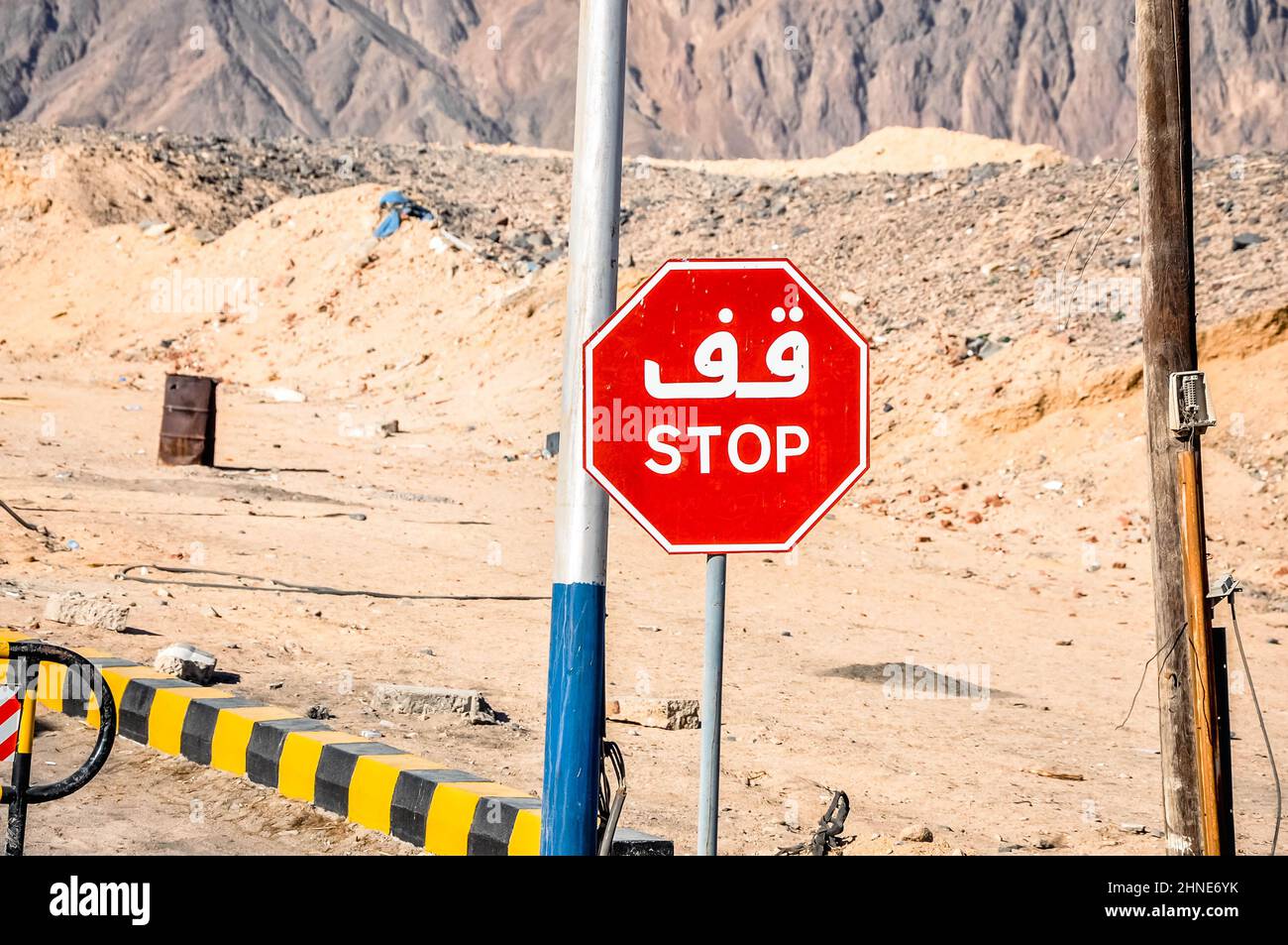 An Egyptian traffic stop sign near Cairo, Egypt Stock Photo - Alamy