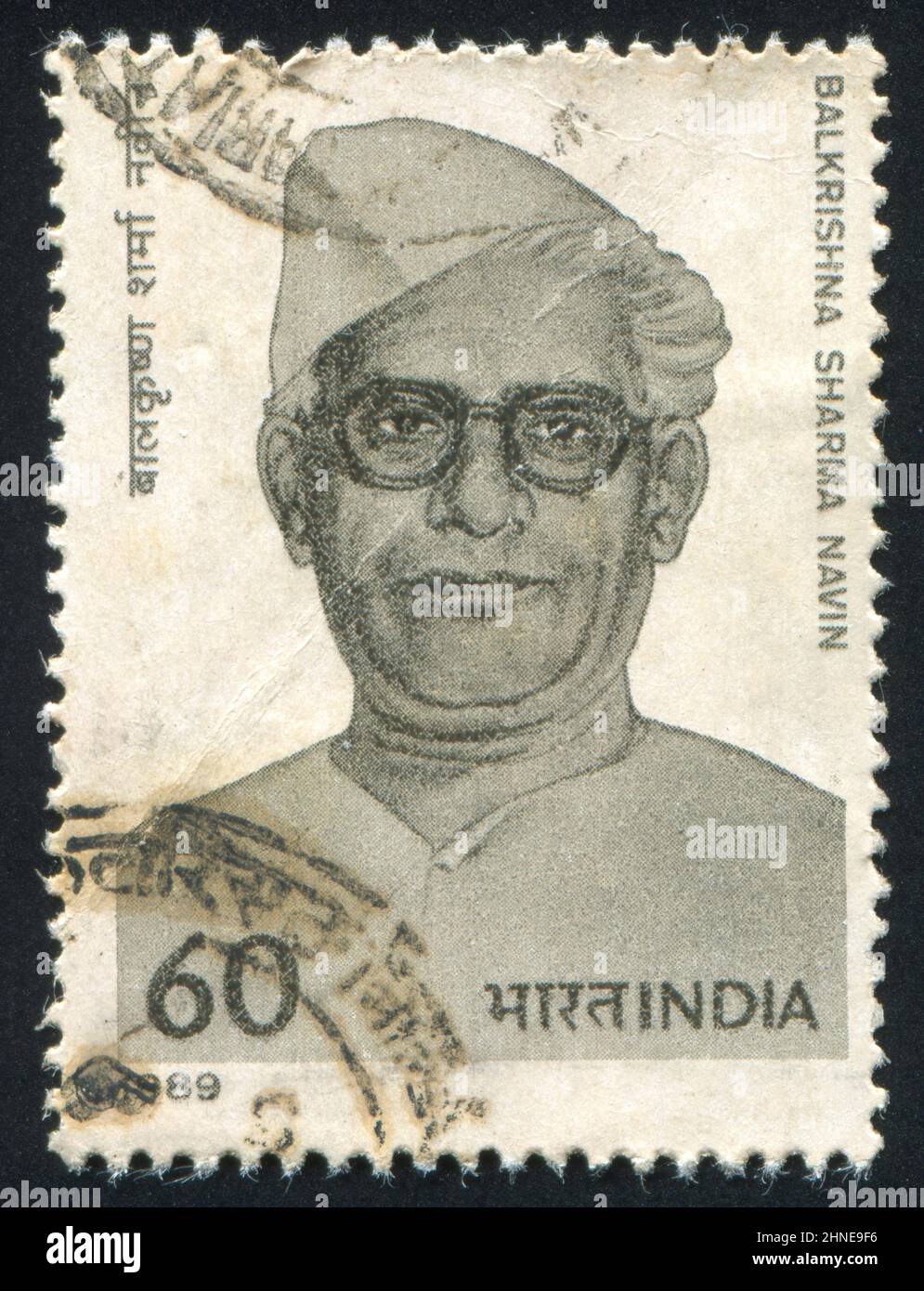 INDIA - CIRCA 1989: stamp printed by India, shows Balkrishna Sharma ...