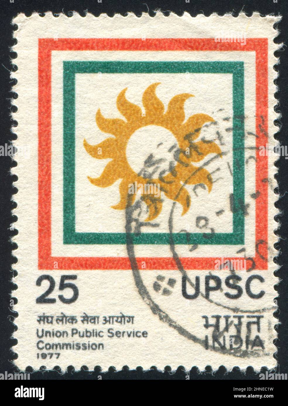 INDIA - CIRCA 1977: stamp printed by India, shows sun and national ...