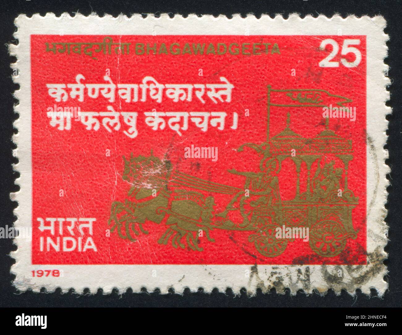 INDIA - CIRCA 1978: stamp printed by India, shows Krishna and Arjuna on ...