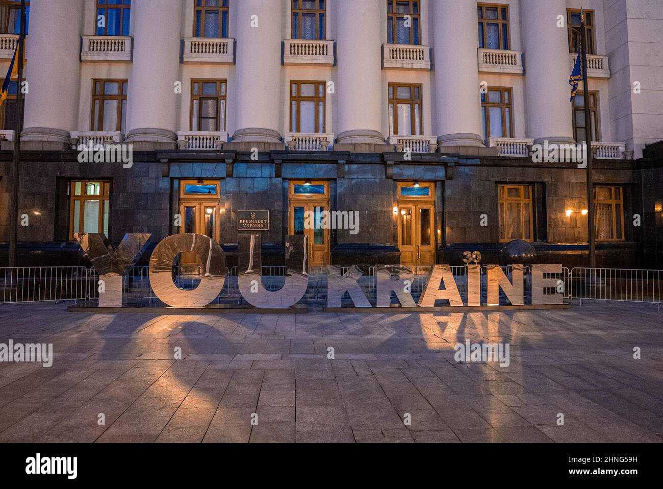 Facade of office of the President of Ukraine with flags at the entrance ...