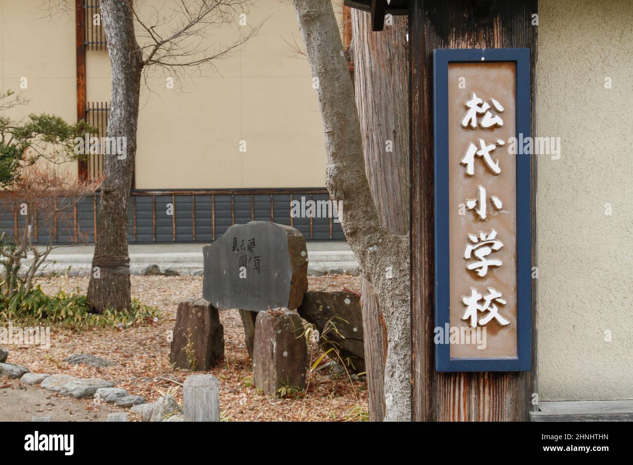 nagano, japan, 2022/12/02 , exterior of Former Matsushiro Literary and ...